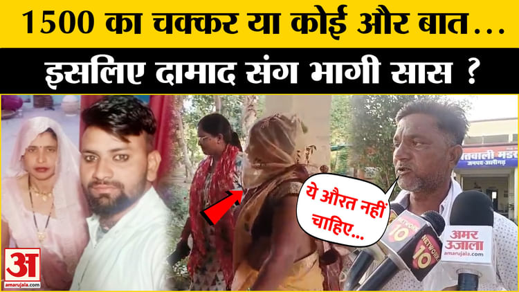 Aligarh Saas-damad Love Story: Mother-in-law And Son-in-law Fall In Love, New Twist Comes! | Up ...