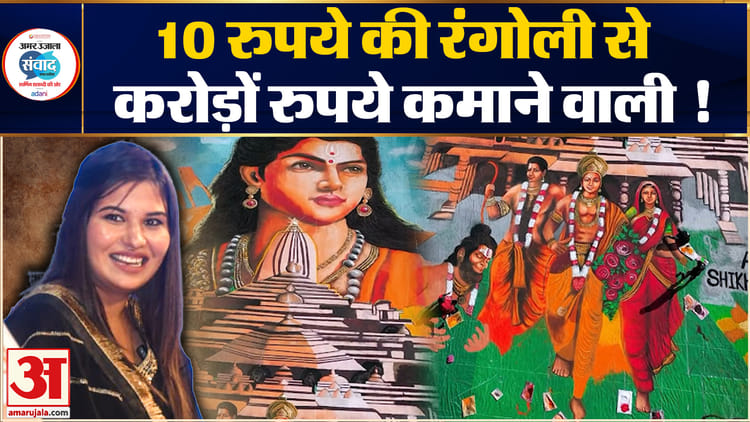 Rangoli Artist Shikha Sharma Story In Amar Ujala Samwad Lucknow - Amar ...