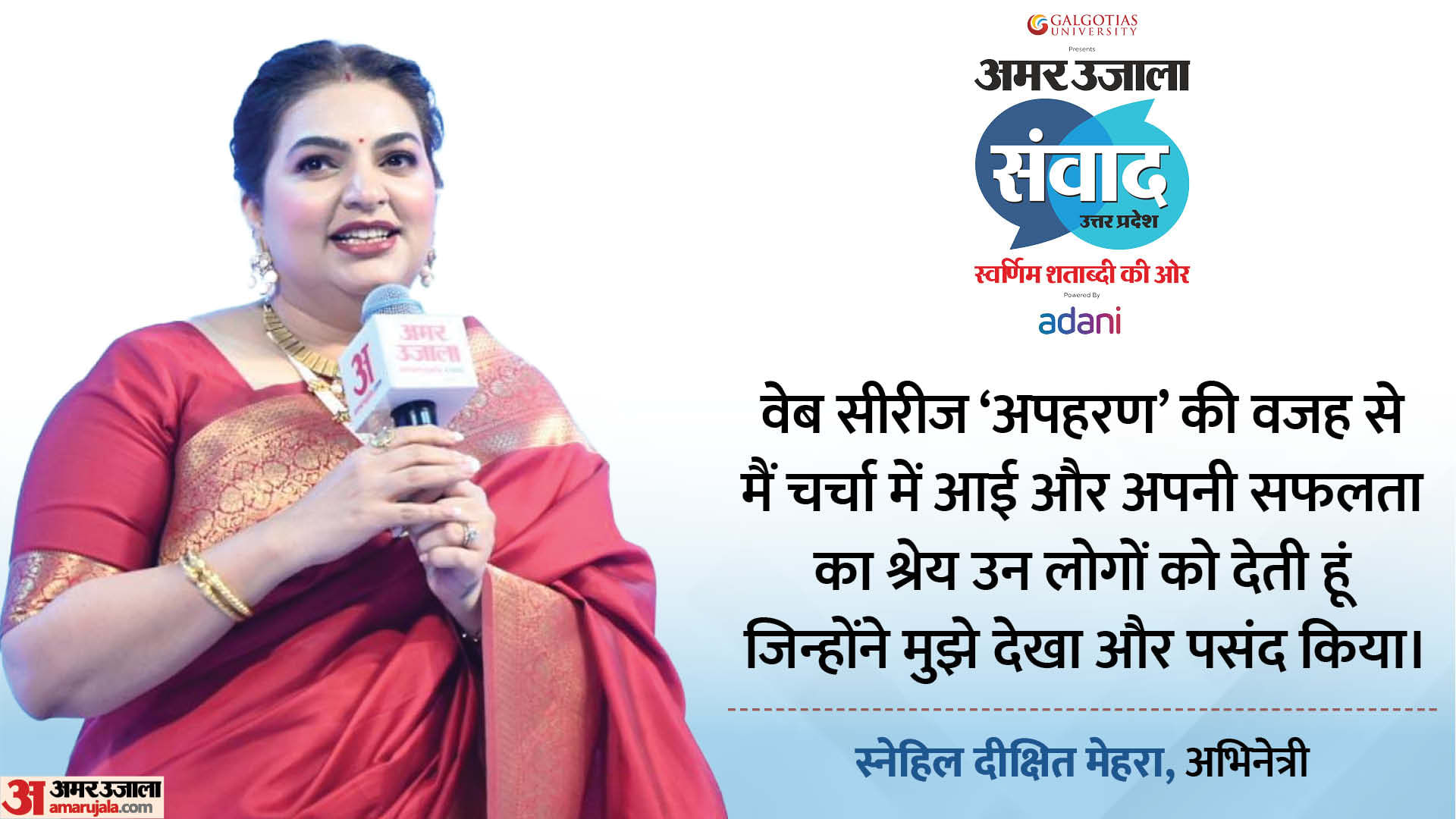 Samwad 2025: Snehil Dixit Mehra Revealed How She Got Role In Web Series ...