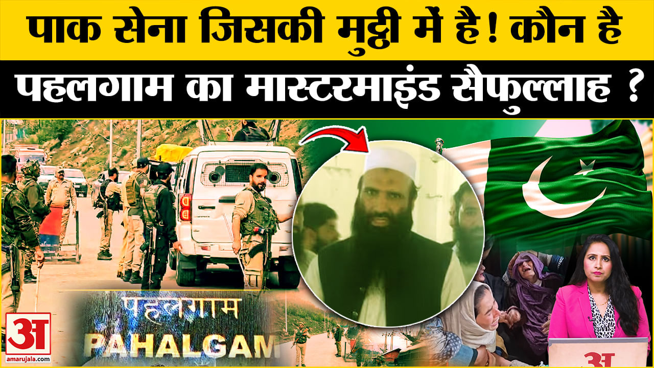 Jammu Kashmir Terrorist Attack: The Man Who Plotted The Pahalgam Attack, Who Is Saifullah Khalid ...