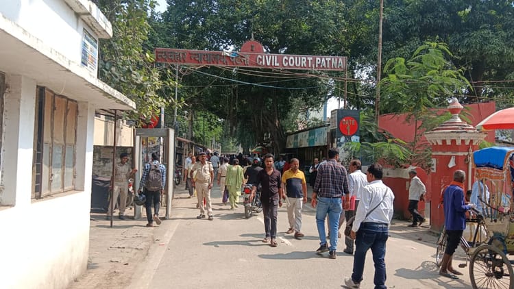 Bihar News: Court In Patna Received A Bomb Threat: Rdx, Patna Police Started Investigation ...