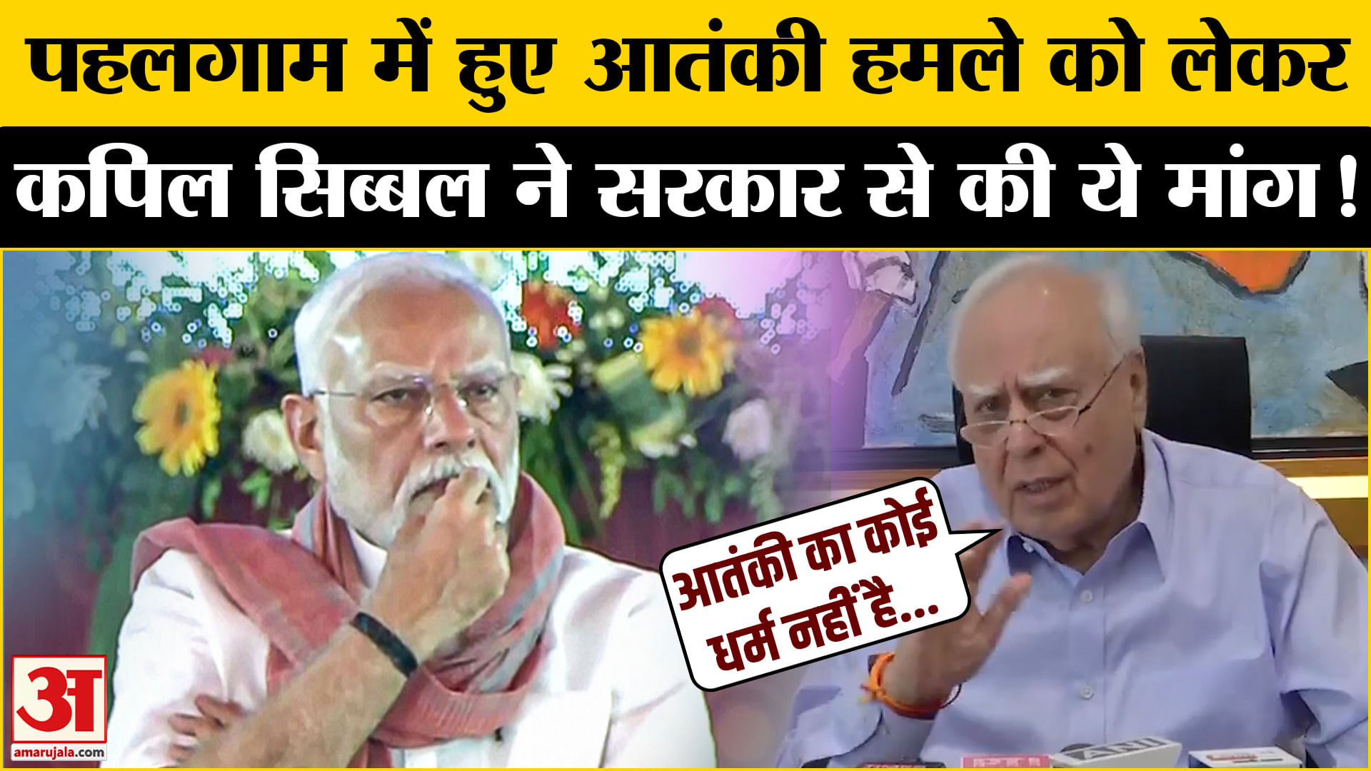 Pahalgam Terrorist Attack: Kapil Sibal Gave A Big Statement On Pahalgam Terrorist Attack ...