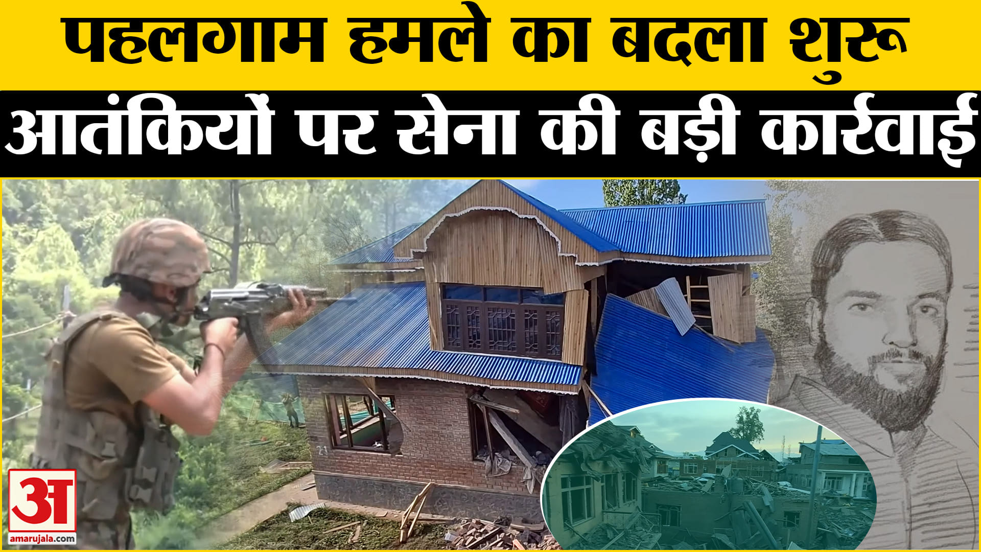 Pahalgam Attack:पहलगाम हमले के बाद जम्मू-कश्मीर में आतंकियों पर सेना की ...