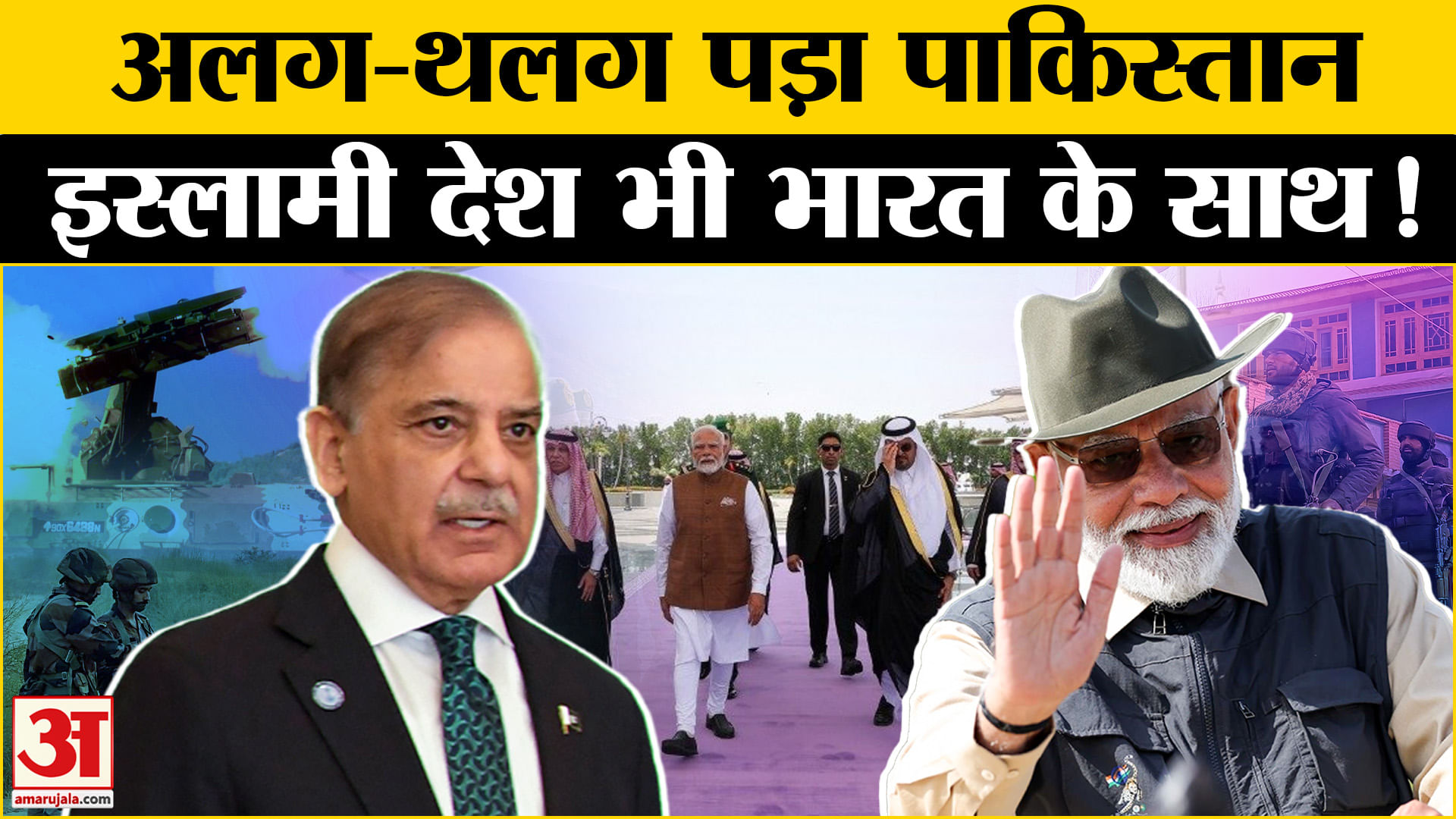 Pakistan Is Isolated After Pahalgam Terrorist Attack, Islamic Countries ...