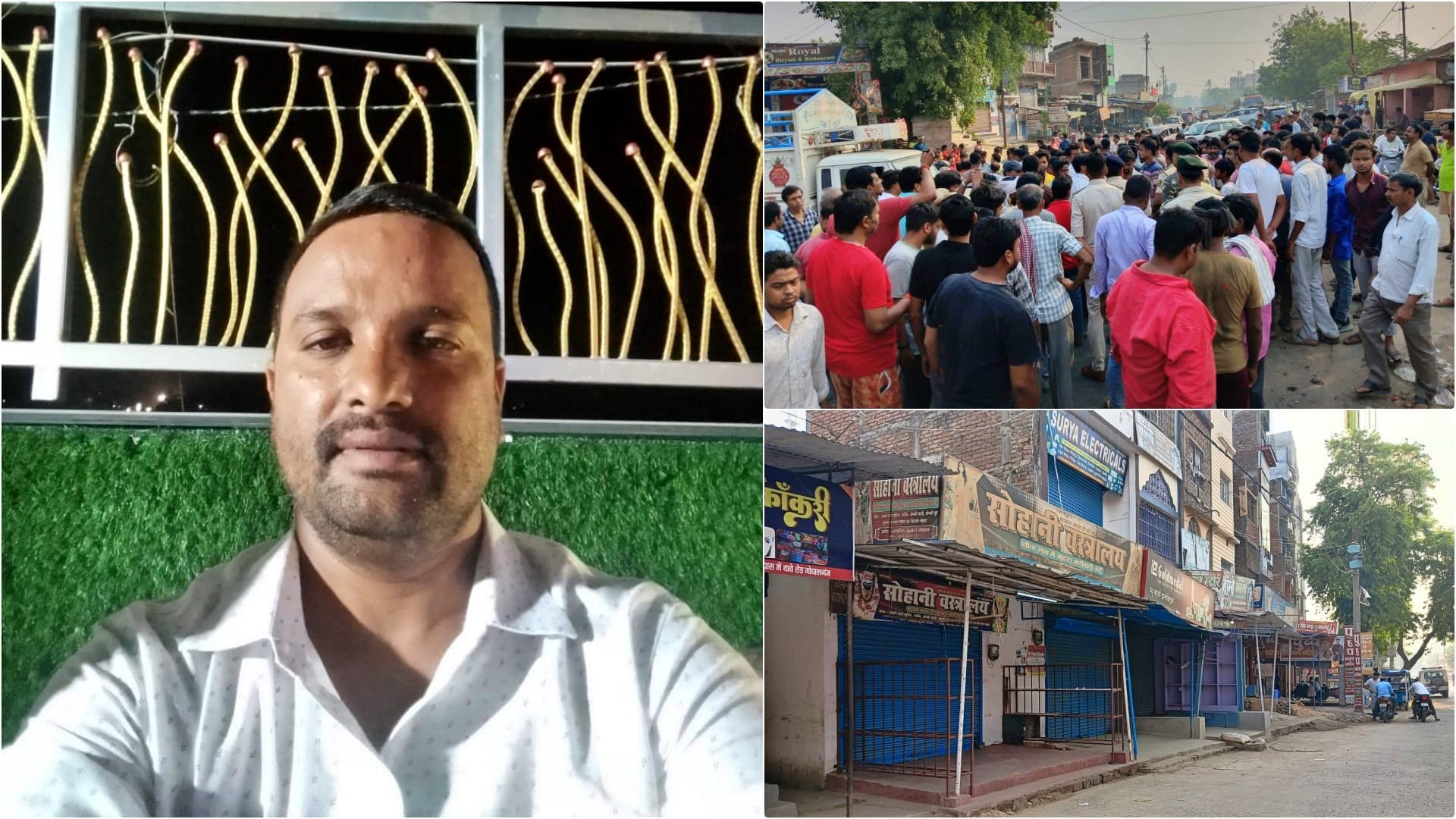 Bihar Crime:गल्ला व्यवसायी की चाकू गोदकर हत्या, गुस्साए लोगों ने बस ...