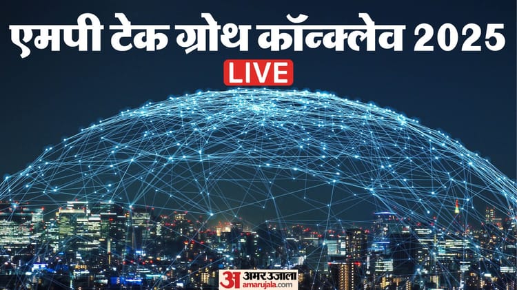 Mp Tech Growth Conclave Live:इंदौर के टेक कंपनियों का जमावड़े में पहुंचे Cm, 25 हजार नौकरियों की ...