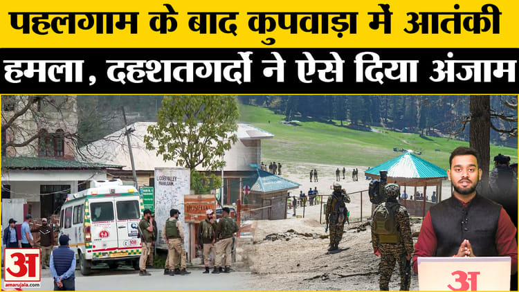J&k Terrorist Attack: Now Terrorist Attack In Kupwara, Security Forces ...