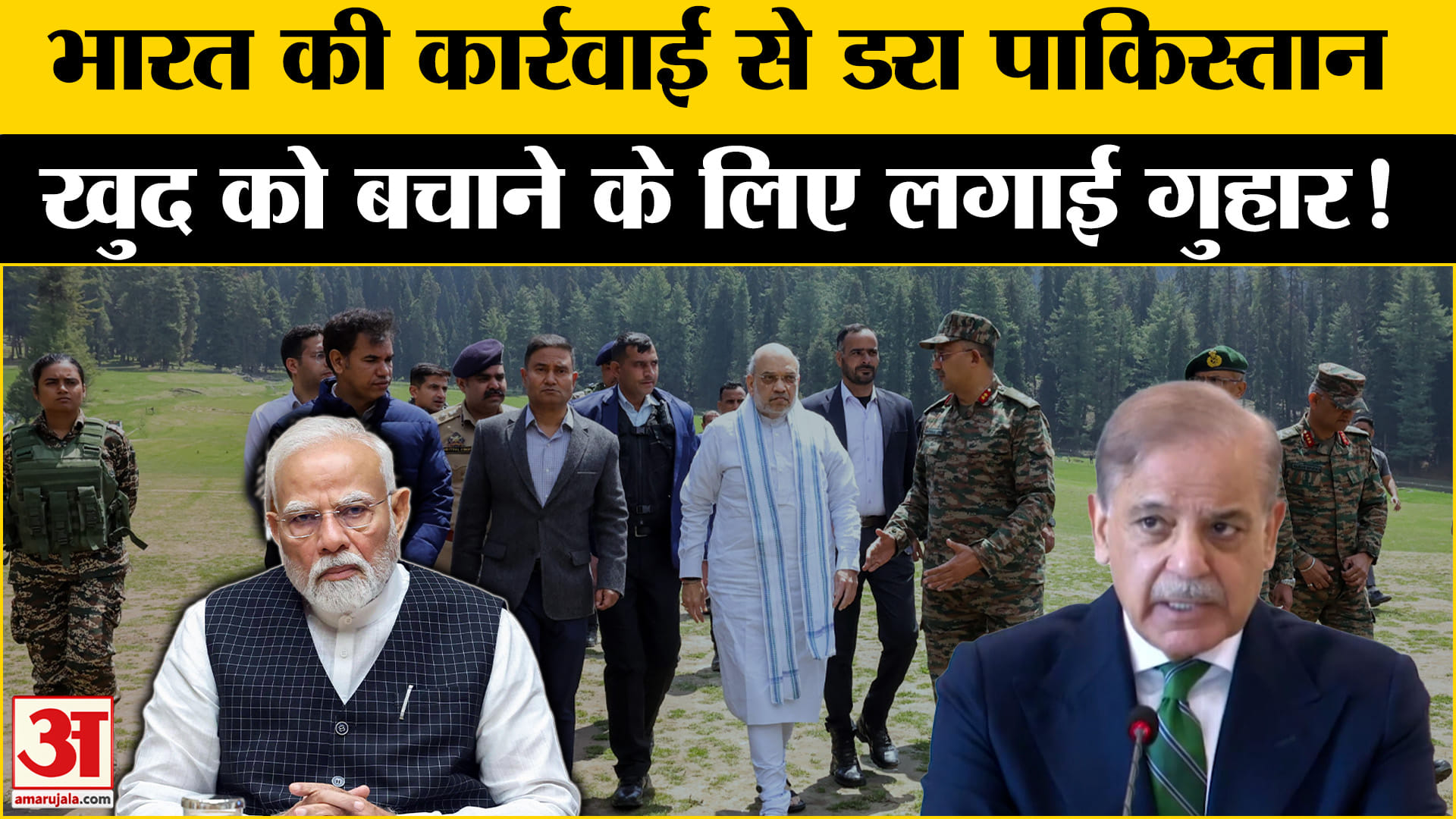 Pahalgam Terror Attack: After The Pahalgam Attack, Pakistan, Afraid Of ...