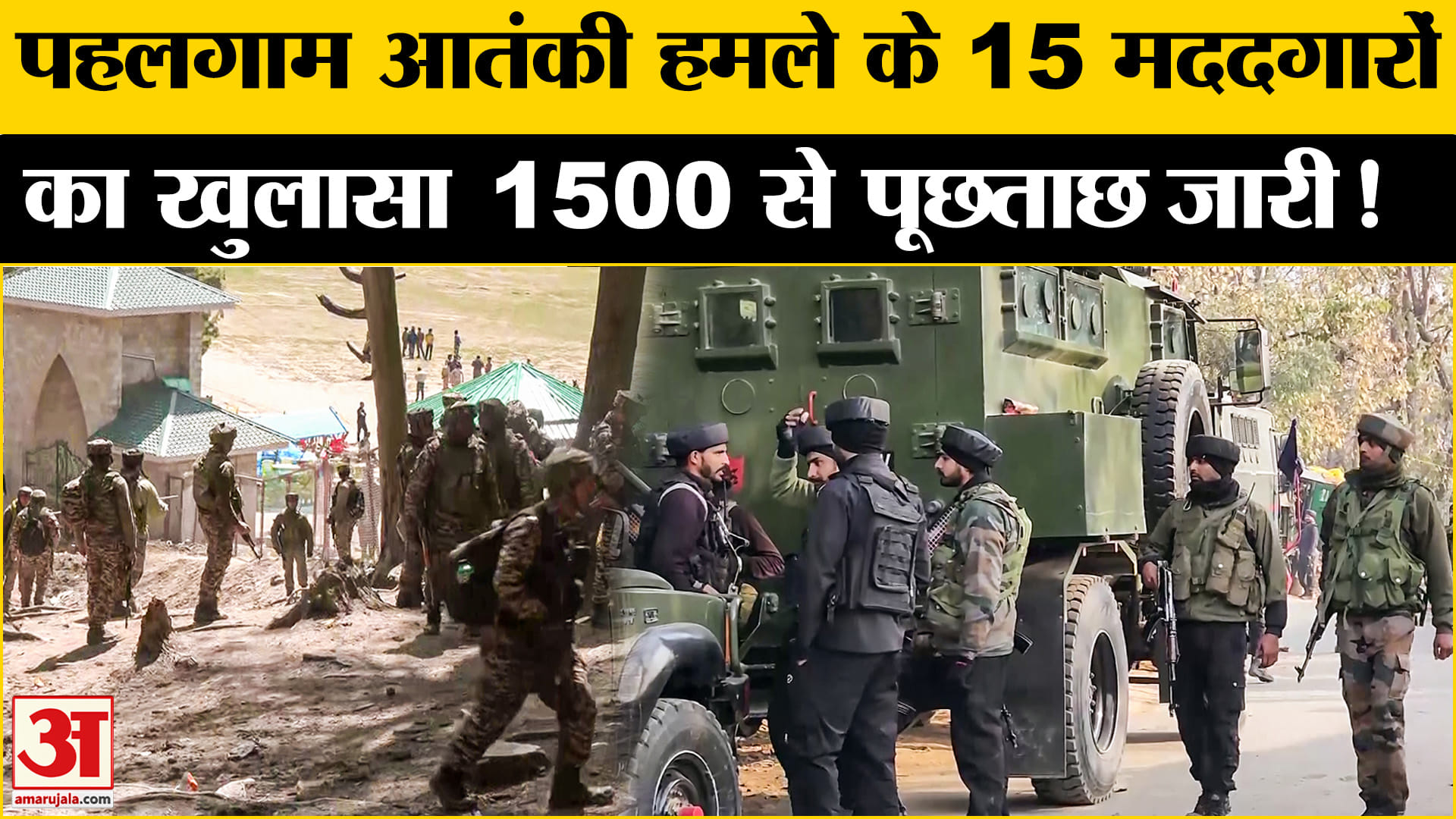 Pahalgam Terror Attack:पहलगाम आतंकी हमले के 15 मददगारों का खुलासा, 1500 ...