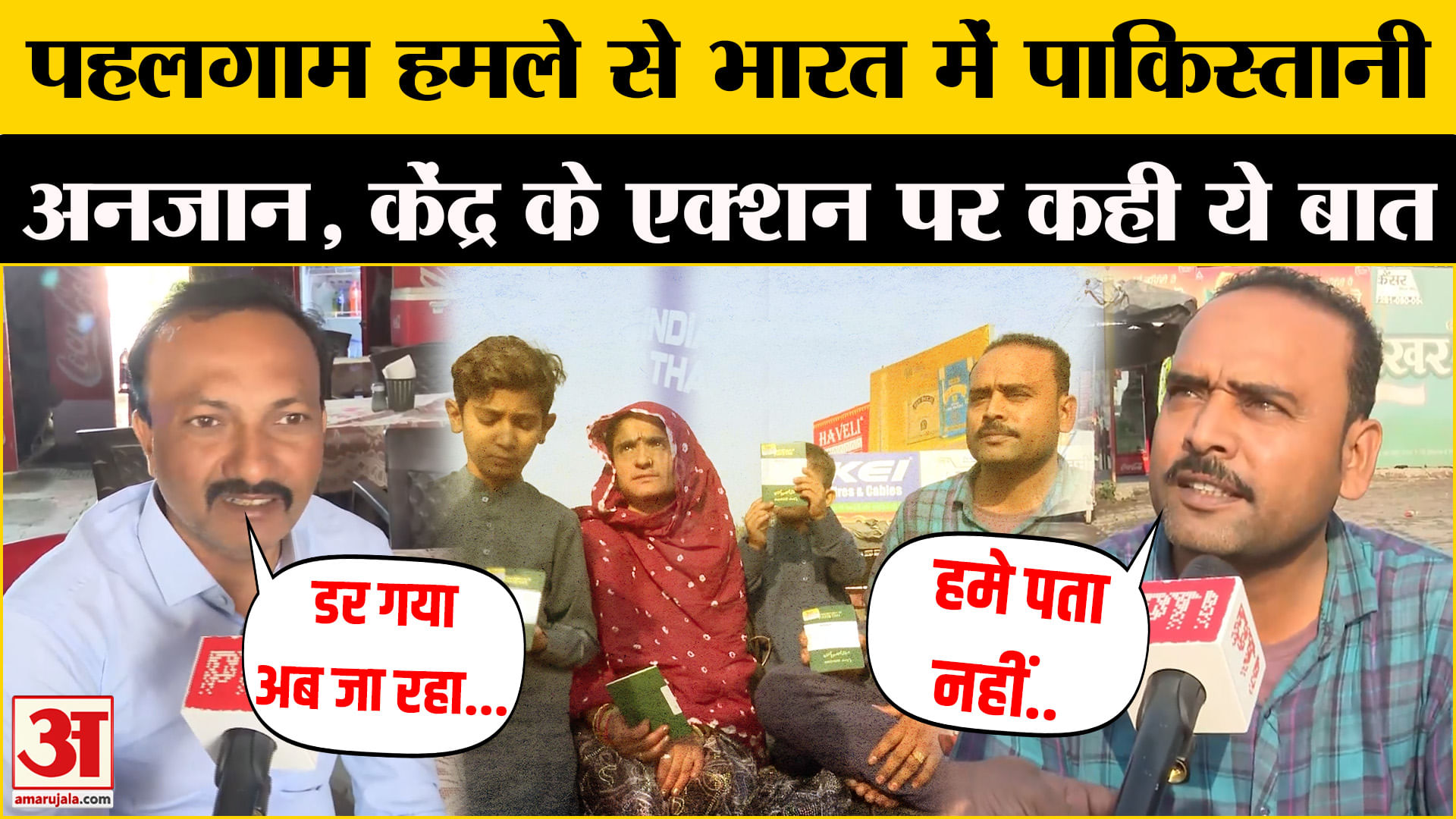 Pahalgam Attack: What Did The Pakistanis Going To Pakistan Say About ...