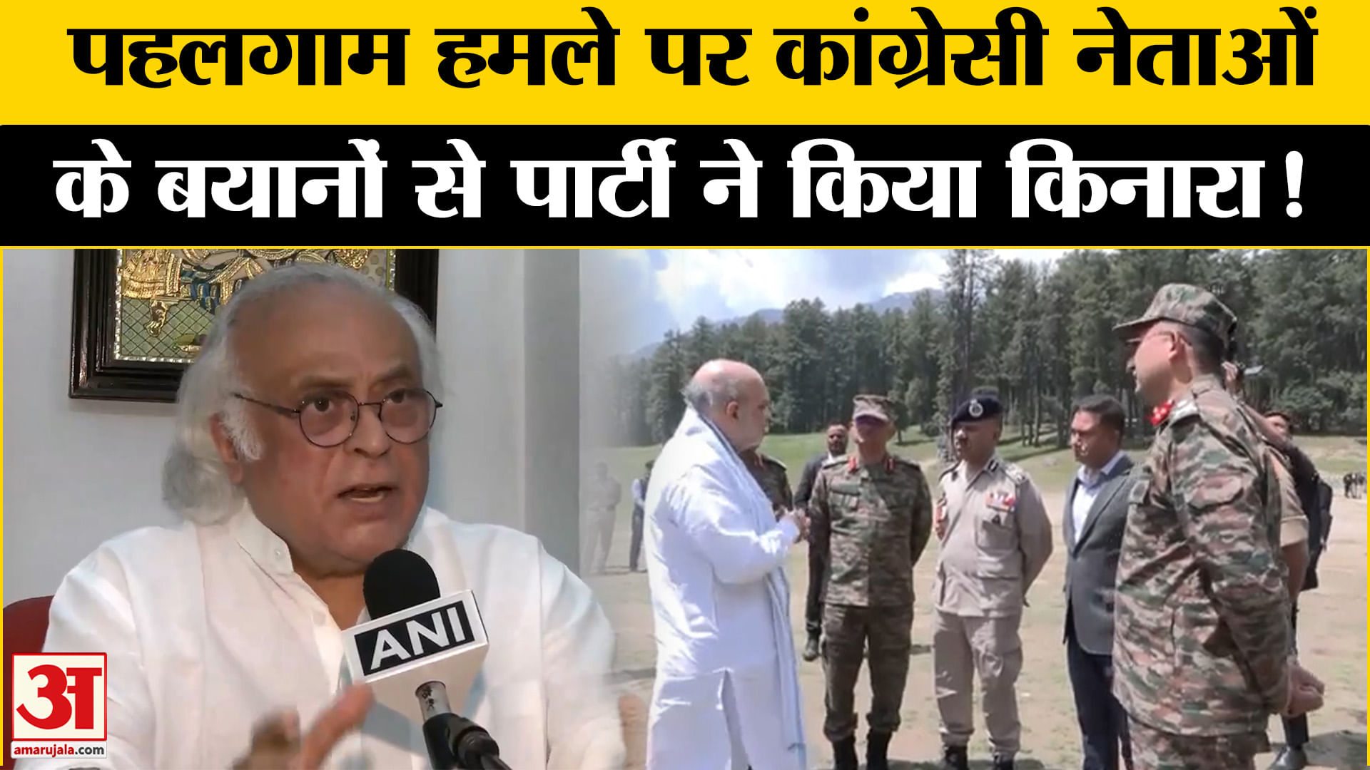 Pahalgam Terrorist Attack: The Party Distanced Itself From The Statements Of Congress Leaders On ...