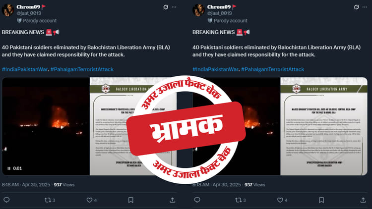 Press Note On Bla Killing 40 Pakistani Soldiers As Linked To Pahalgam ...