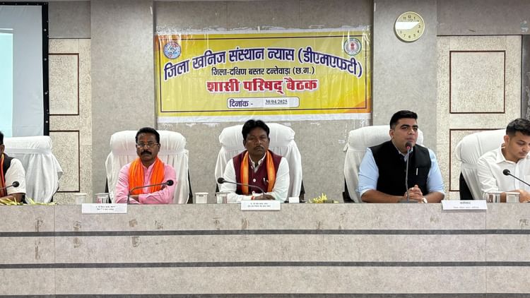 Cg:डीएमएफ बैठक में शामिल हुए बस्तर सांसद महेश कश्यप दंतेवाड़ा, विकास ...