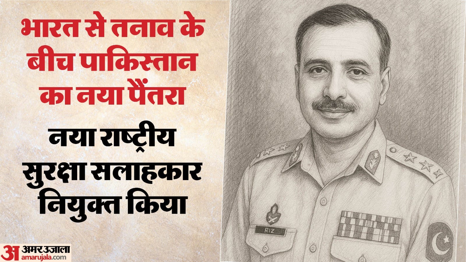 Who Is Isi Chief Mohammad Asim Malik, Appointed New Pakistan Security Adviser Know All About It ...