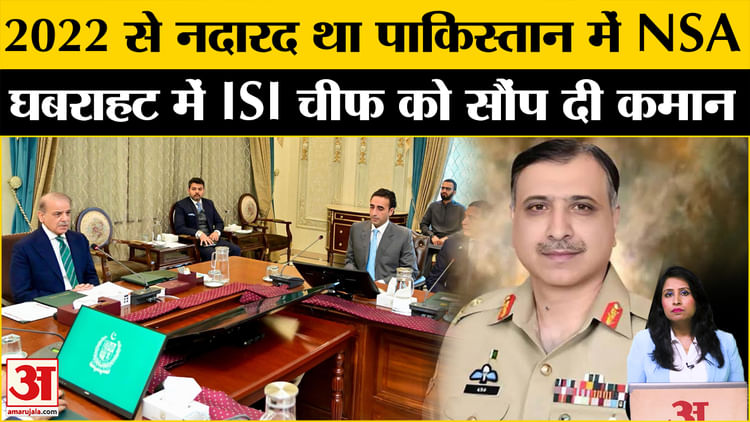 Pakistan Appoints Nsa: Fearing India, Pakistan Appointed Isi Chief Asim Malik As Nsa. - Amar ...