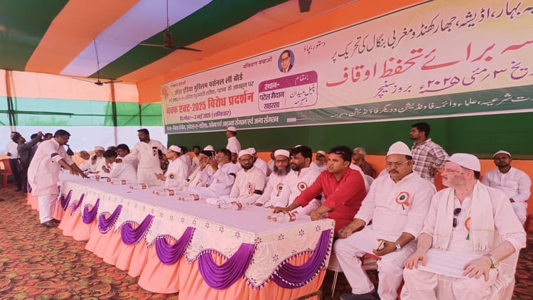 Wakf Amendment Bill:काली पट्टी बांध वक्फ कानून के विरोध में प्रदर्शन ...