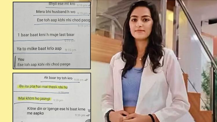 डॉ. भावना हत्याकांड:अब तक का सबसे बड़ा खुलासा, सामने आईं चैटिंग; मौत से पहले निक्की को दिया था ...