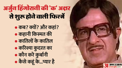 Arjun Hingorani:अर्जुन हिंगोरानी ने इस सुपरस्टार को फिल्मों में दिया था ...