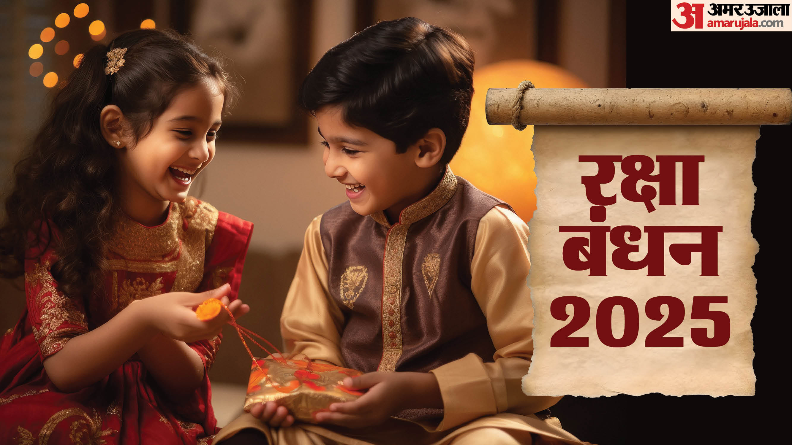 पर्व और उत्सव 2025:इस साल कब से है श्रावण मास और कब होगी राखी, जानिए ...