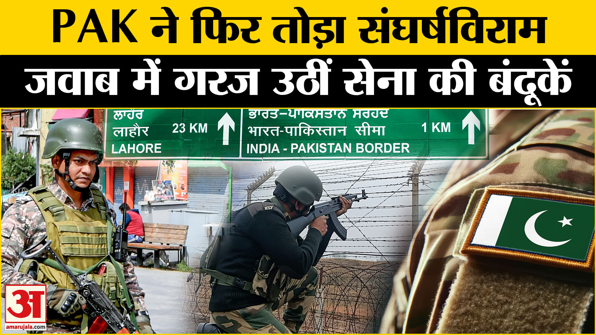 Firing At Loc: Pakistan Breaks Ceasefire On 11th Day | India-pak ...