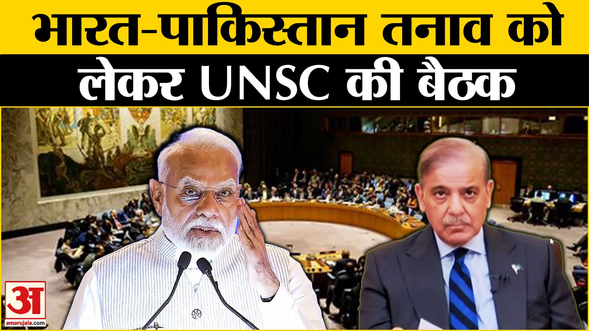 Unsc Meeting:भारत-पाकिस्तान तनाव को लेकर यूएनएससी की बैठक - Unsc ...