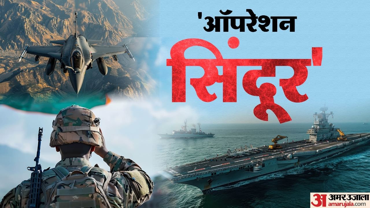 Operation Sindoor:सोशल मीडिया पर भ्रामक सूचनाओं की बाढ़; बौखलाए पाकिस्तान ने सक्रिय किया ...