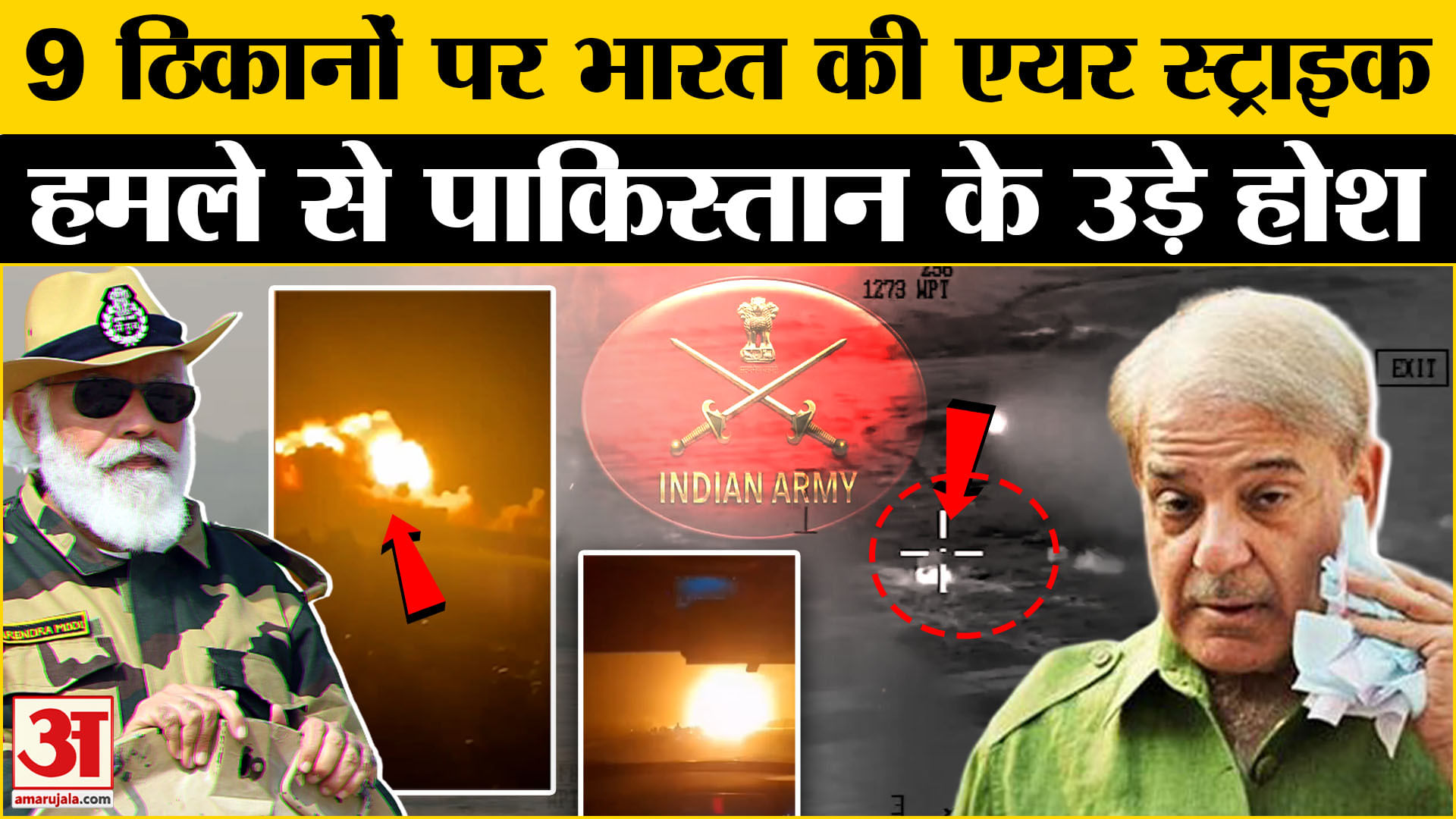 Operation Sindoor: India's Attack On Pakistan, Major Attack On 9 ...