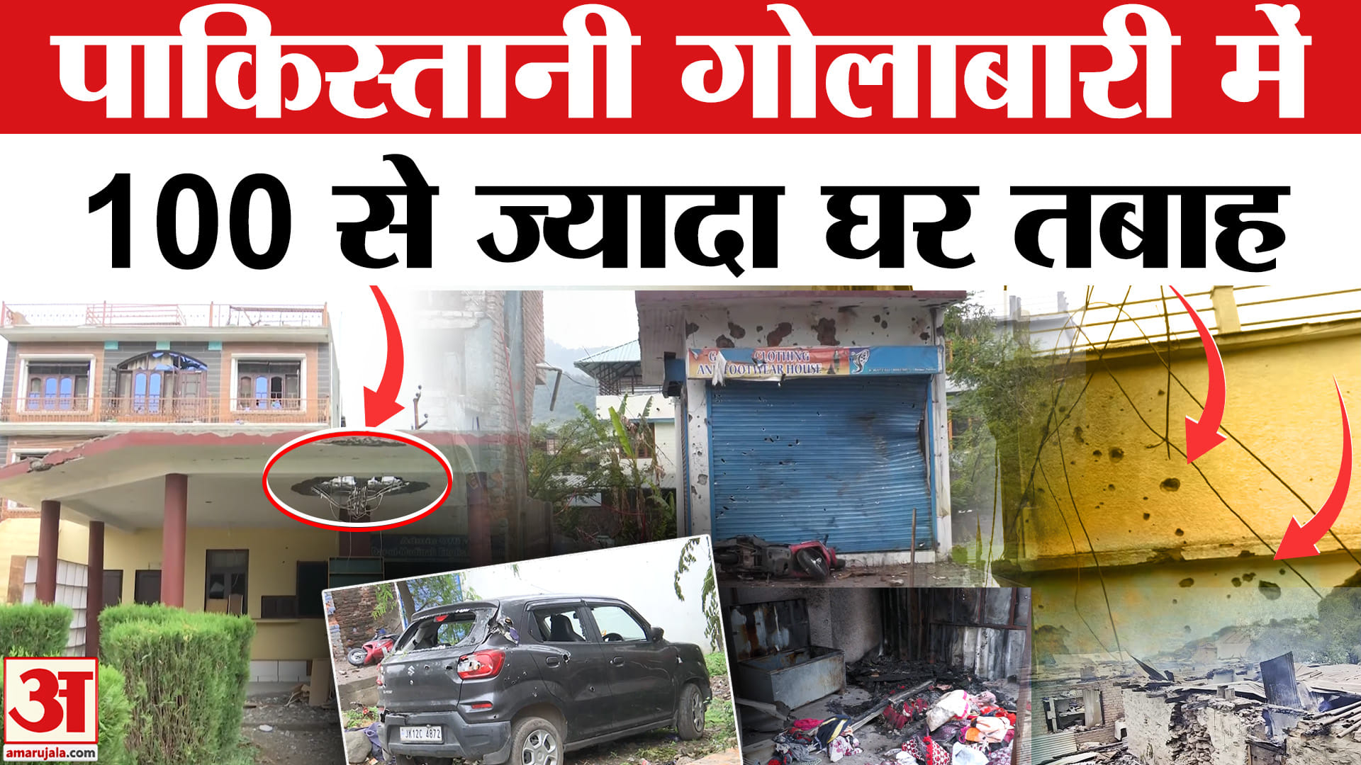 Pakistan Firing At Loc: Many Houses Destroyed By Pakistani Firing ...