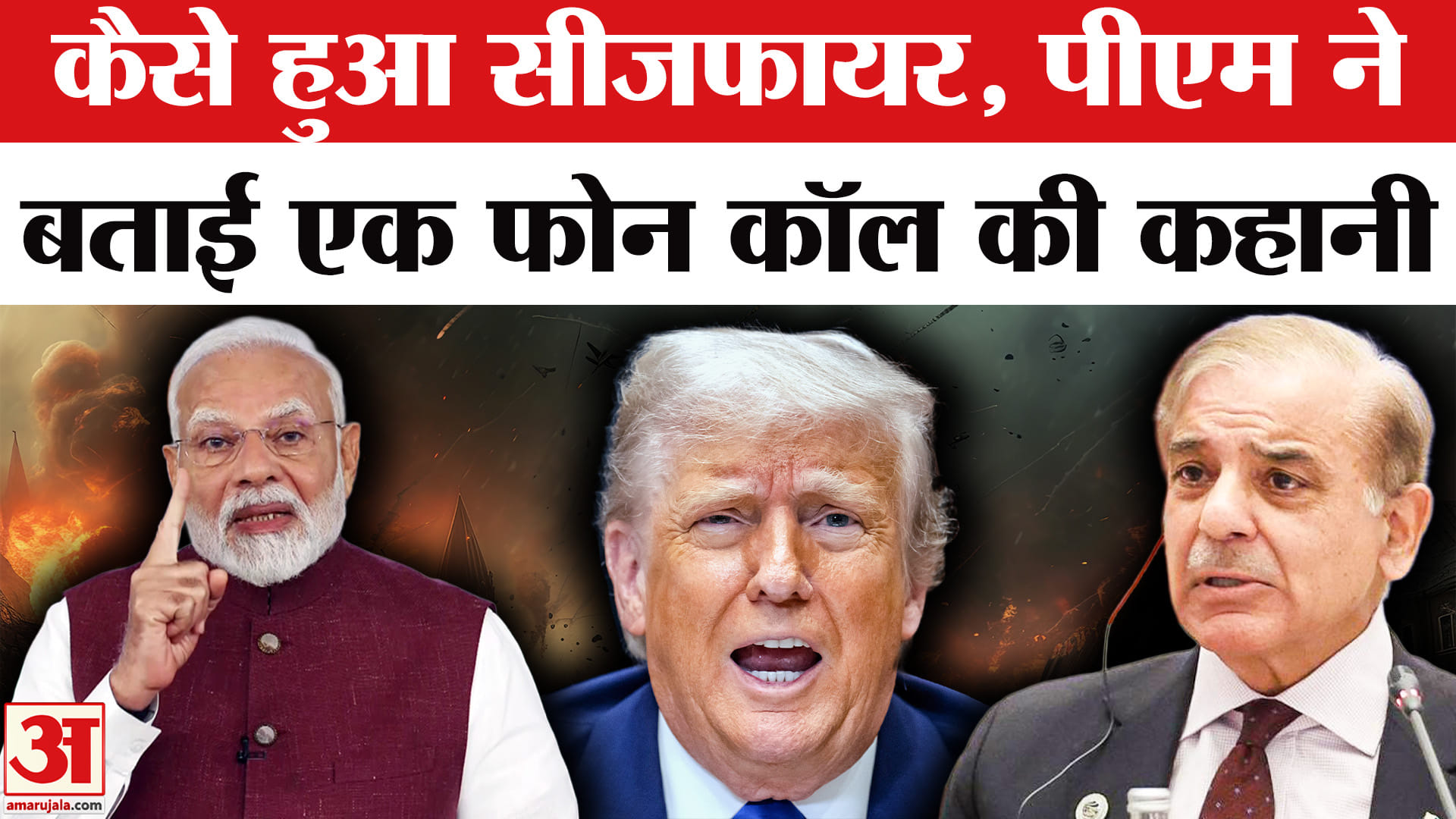 Pm Modi On Ceasefire:किसके कहने पर हुआ Ceasefire? Pm मोदी ने सब बताया ...