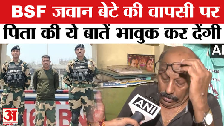 Bsf Jawan Purnam Kumar Shaw:पूर्णम कुमार शॉ की वतन वापसी पर उनके पिता ...
