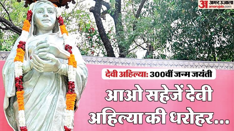 Mythological And Historical Importance Devi Ahilya Bai Holkar Chose ...