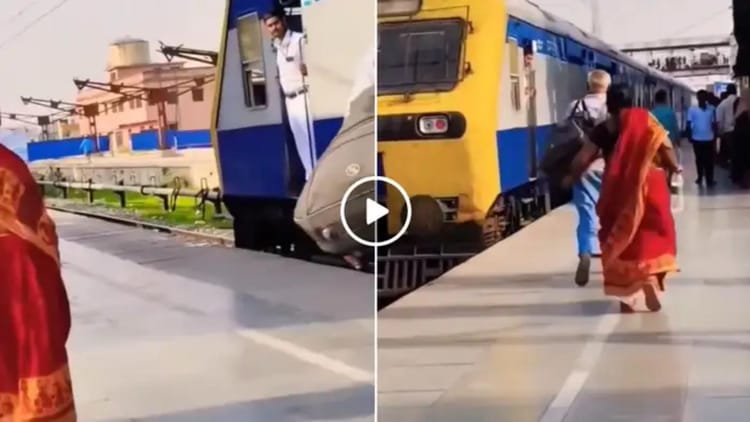 Video:ट्रेन छूटने से निराश थे दादा-दादी, फिर लोको पायलट ने किया कुछ ऐसा ...