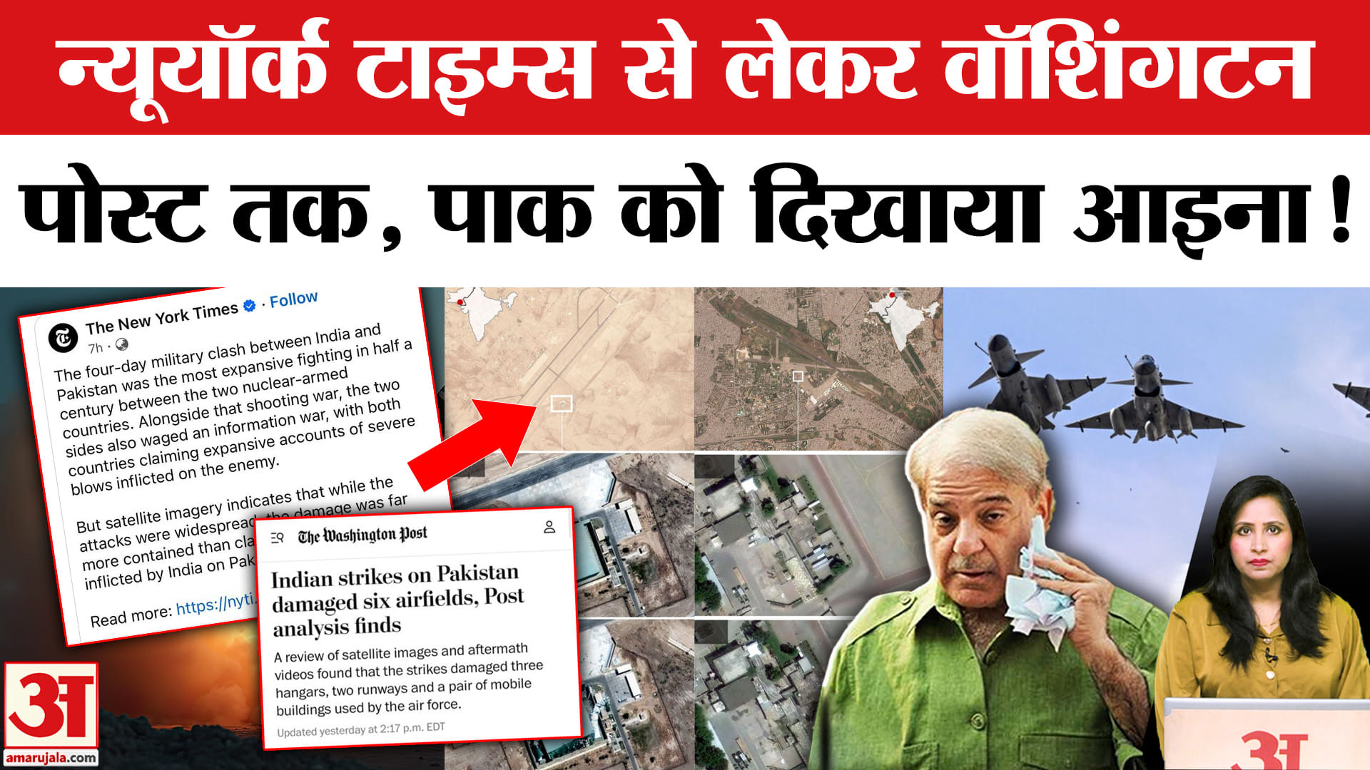 India-pakistan Tension:new York Times-washington Post में पाकिस्तान की ...