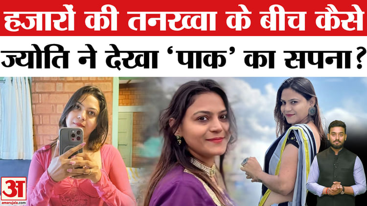 Youtuber Jyoti Malhotra Arrested: Hisar Youtuber Suspected Of Spying, Questions Raised On His ...