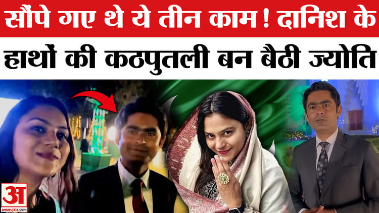 Youtuber Jyoti Malhotra Arrested: Jyoti Was Assigned These Tasks! New Secrets Revealed ...