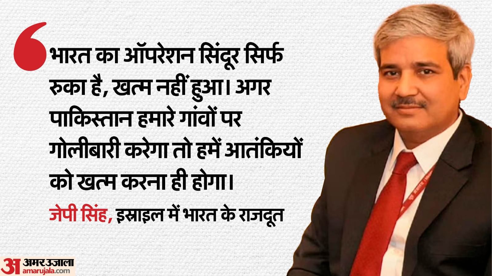 India's Ambassador To Israel Jp Singh Emphasized On Operation Sindoor ...