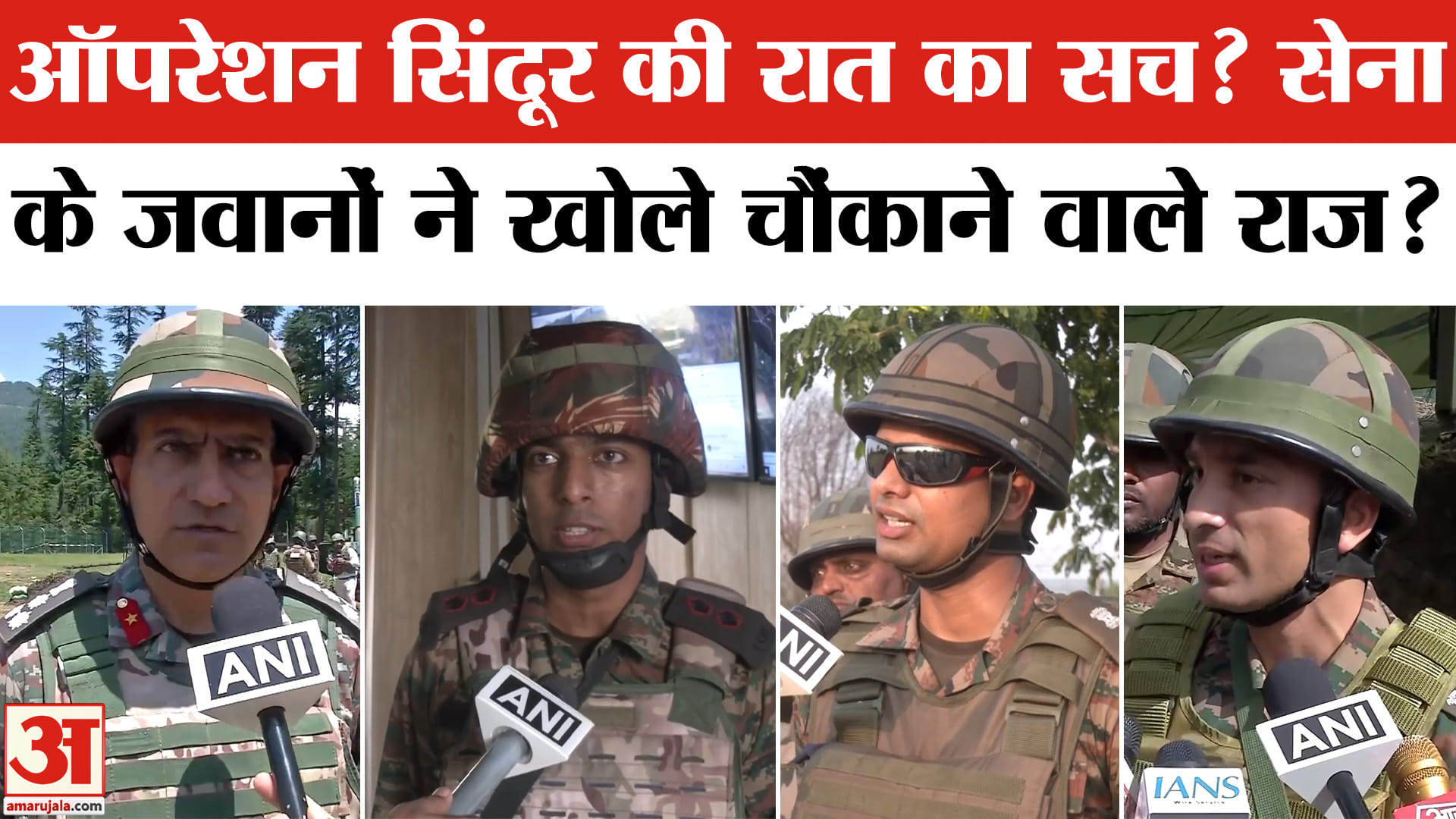 How Did The Indian Army Disturb Pakistan's Sleep Overnight? Watch The ...