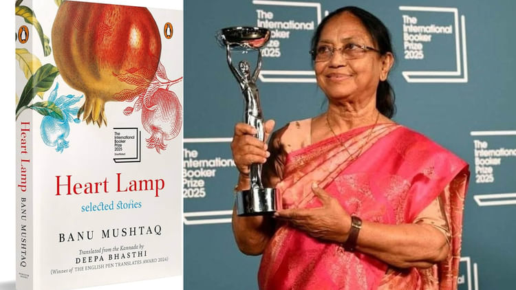 Kannada Writer Banu Mushtaq Wins Booker Prize 2025 For The Book Heart Lamp - Amar Ujala Kavya ...