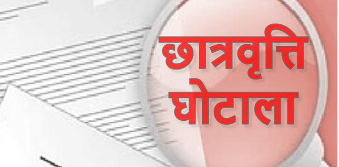 छात्रवृत्ति घोटाला:शासन को भेजी गई मथुरा के 153 कॉलेजों की जांच रिपोर्ट ...