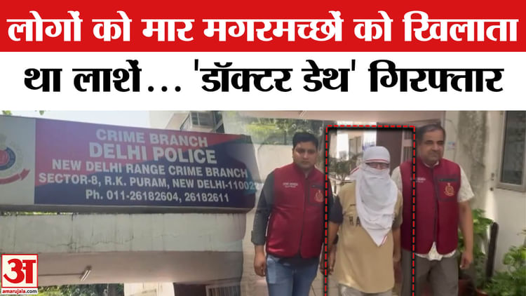 Delhi Police: 'doctor Death' Devendra Sharma Arrested, Used To Feed ...