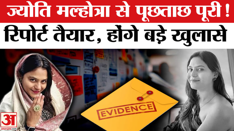 Jyoti Malhotra Arrested: The Report Is Ready, What Did The Police Find During Jyoti's Remand ...