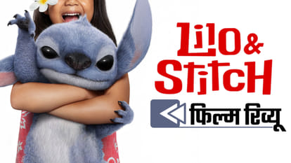 Lilo & Stitch 2025 Movie Review In Hindi By Pankaj Shukla Dean ...