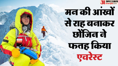 Chhonzin Angmo Became The World's First Visually Impaired Woman To ...