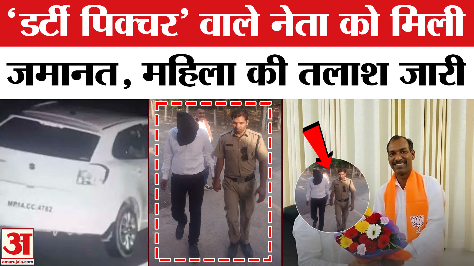 Manohar Lal Dhakad Highway Viral Video:मनोहरलाल धाकड़ को 24 घंटों में ...