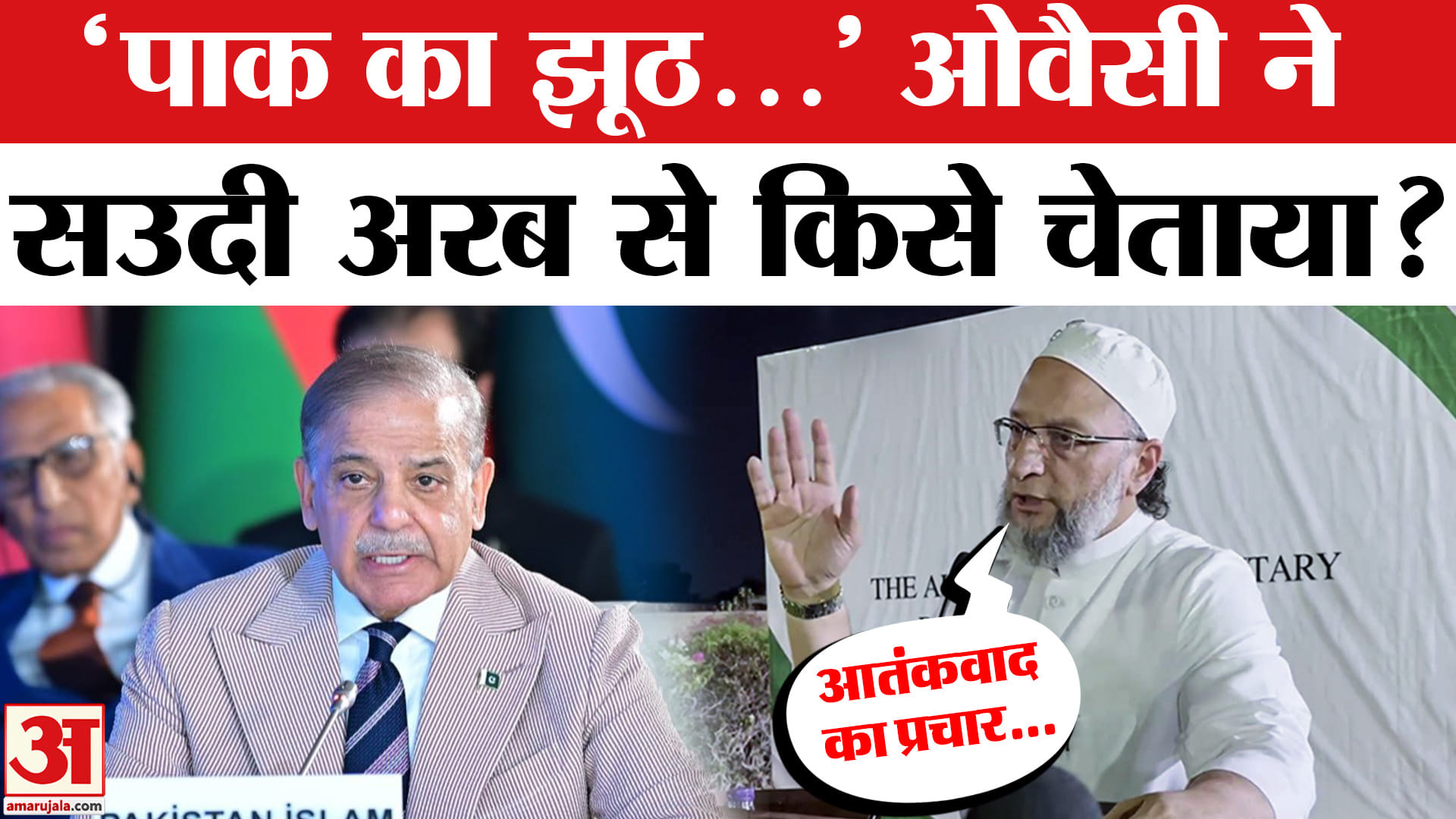 Owaisi On Pakistan:asaduddin Owaisi ने खोली Pakistan की पोल, सुनिए क्या ...