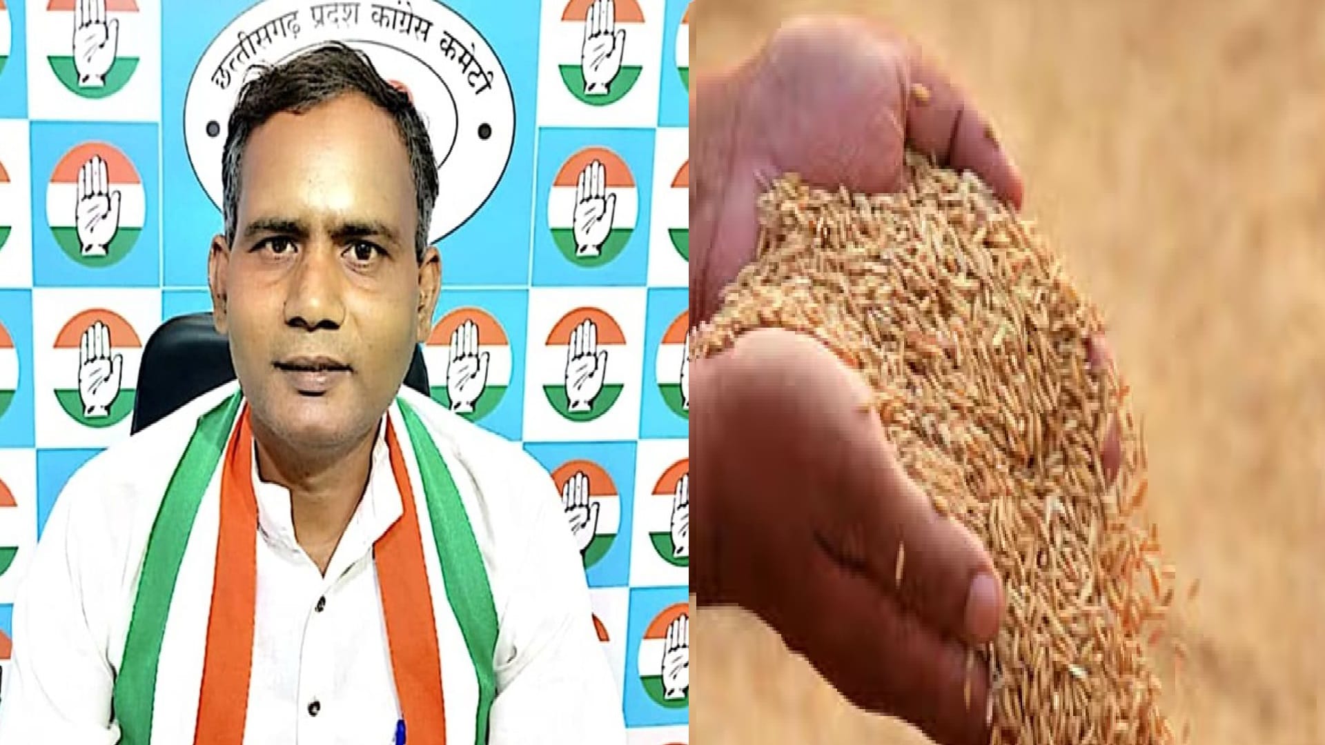 Paddy Support Price Increase Only Rs 69 Said Cg Congress Leader ...