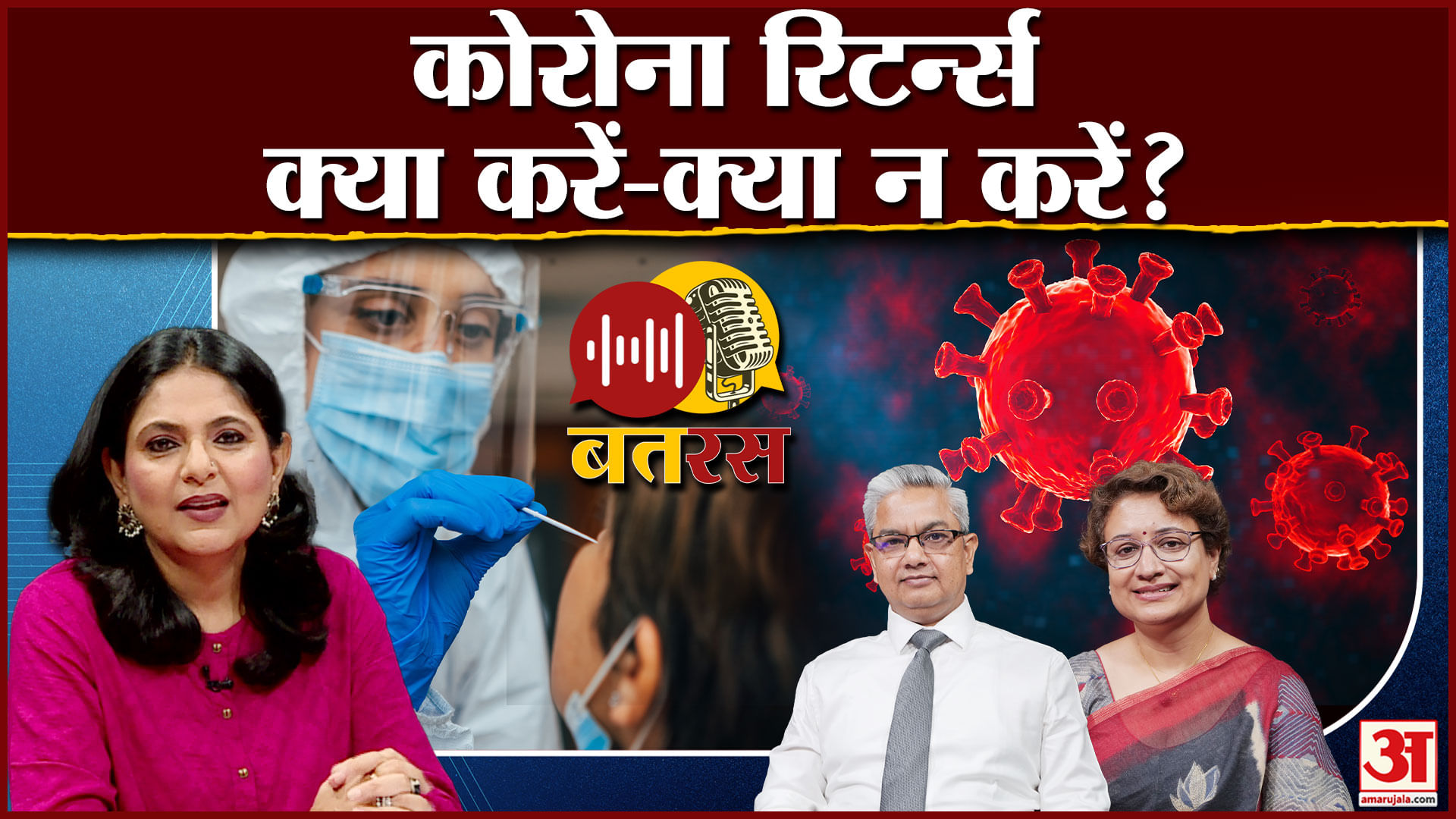 Amar Ujala Batras With Richa Anirudh Podcast Covid19 Cases Rise Expert Doctors On Infections ...