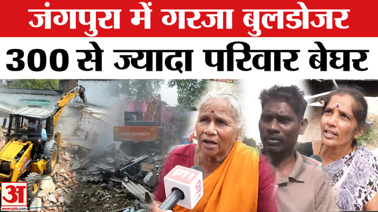 Bulldozer Action In Delhi:दिल्ली के जंगपुरा में गरजा बुलडोजर, लोगों ने ...
