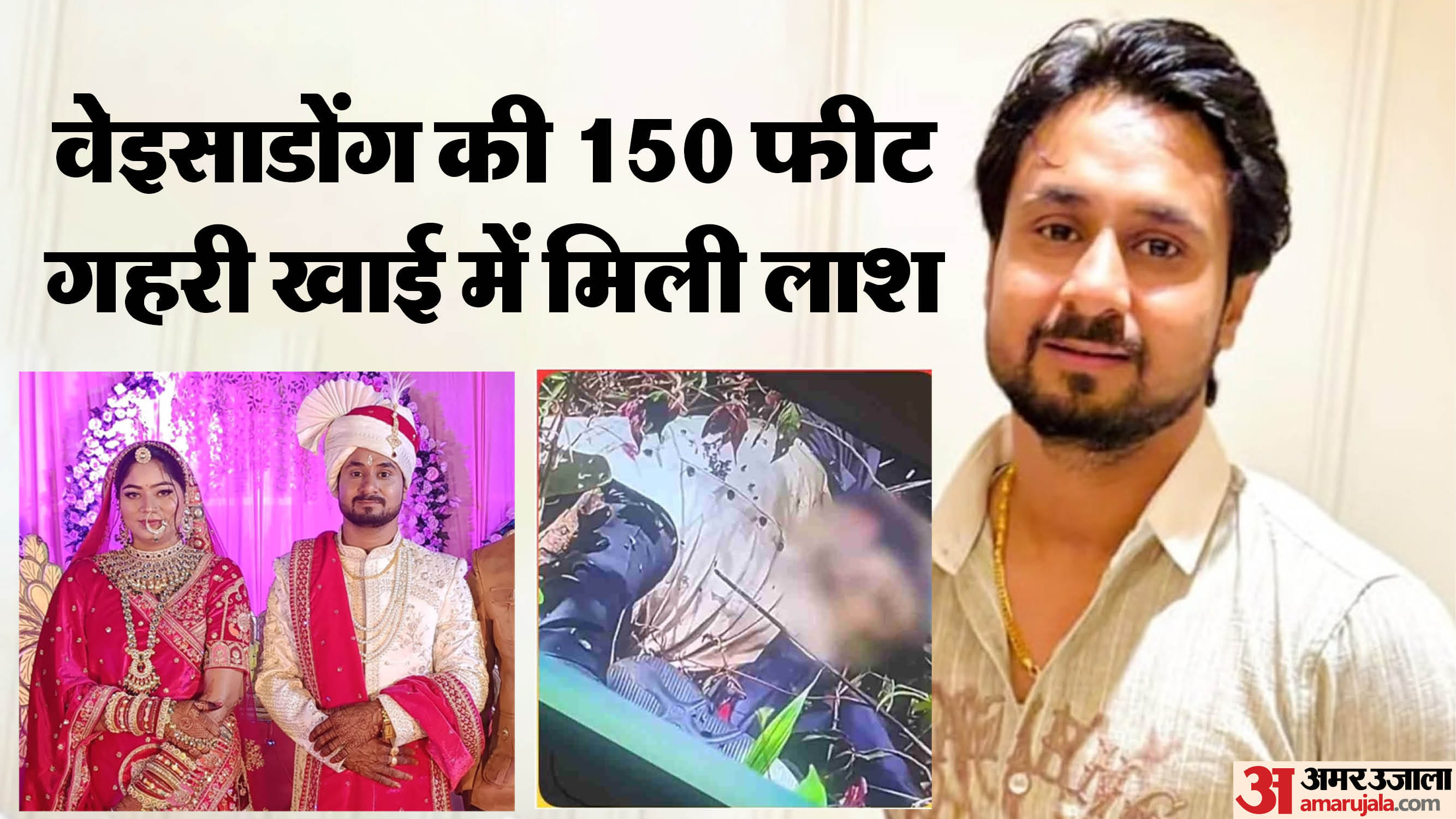 Indore Couple:शादी, हनीमून और हत्या..., पत्नी सोनम ने ही कराया मर्डर, जानें राजा रघुवंशी मामले ...