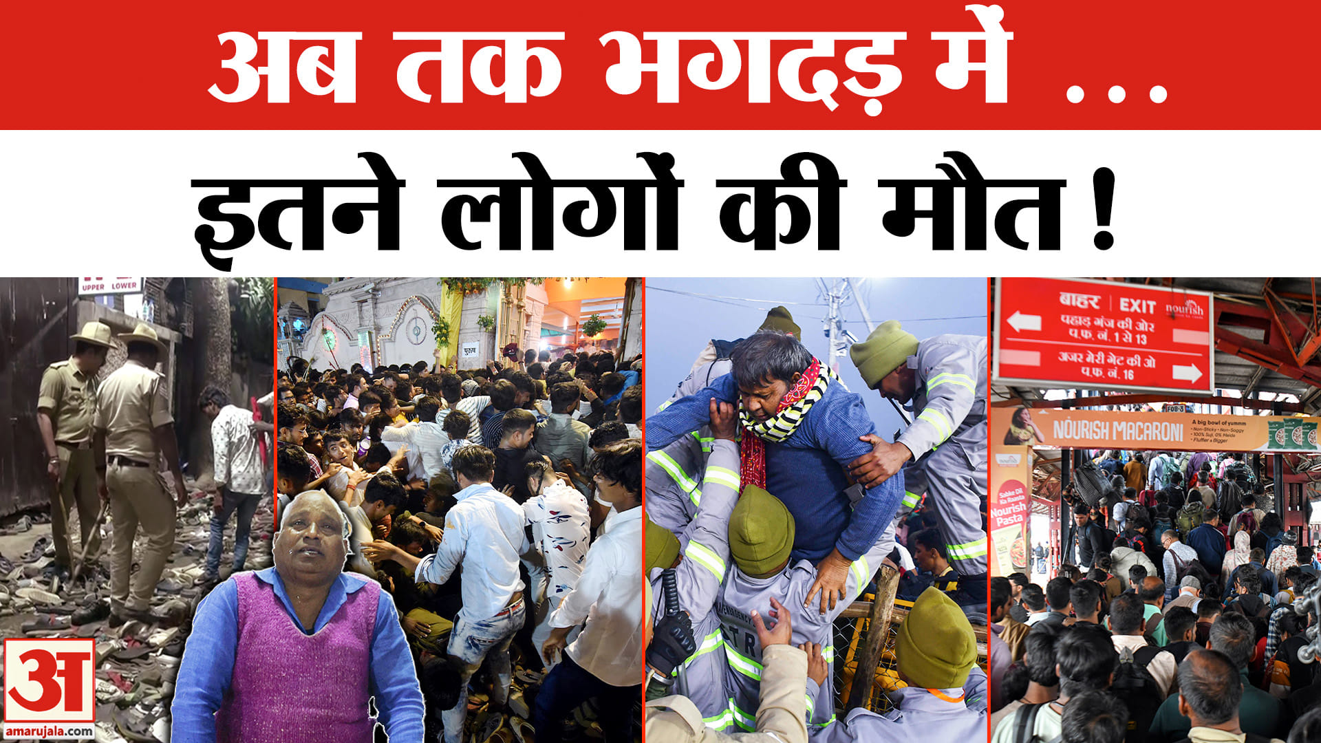 Rcb Victory Parade Stampede Update: So Many People Died In Stampede ...